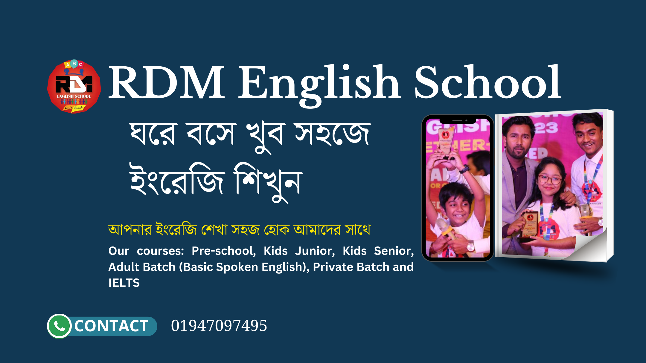 Home | RDM ENGLISH SCHOOL BD